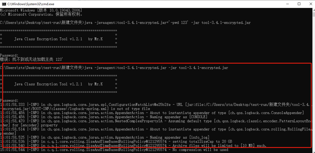 jar包加密防止反编译–classFinal